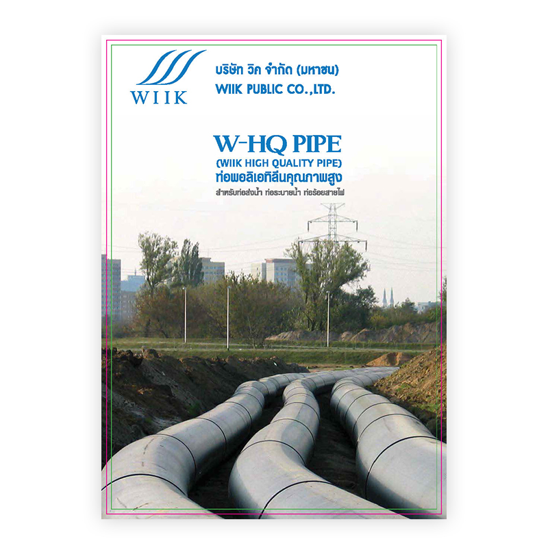 สินค้าท่อHDPE และบริการ | WIIK PLC